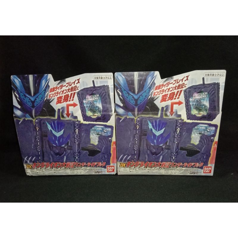 Dx WONDER RIDE BOOK KING LION SENKI - KAMEN RIDER BLADES - KAMEN RIDER ...