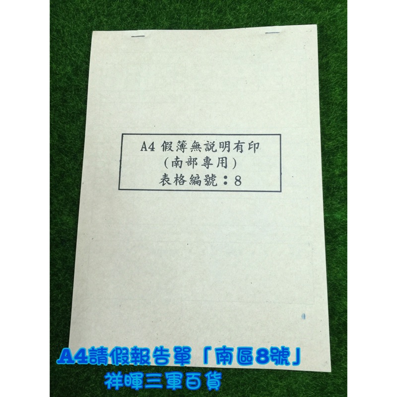 A4 Request Fake Report Form {South District No. 8} A4 Copy | Shopee ...