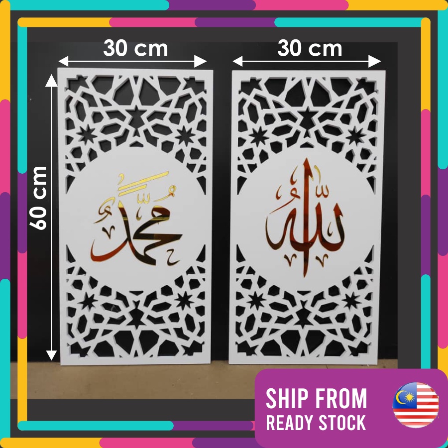 KHAT PANEL DECORATION RUMAH DECORATIVE HOME DECO FRAME KHAT FRAME ...