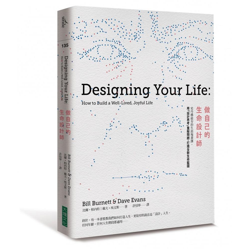 Be Your Own Life Designer: Stanford's Most Popular Career Planning ...