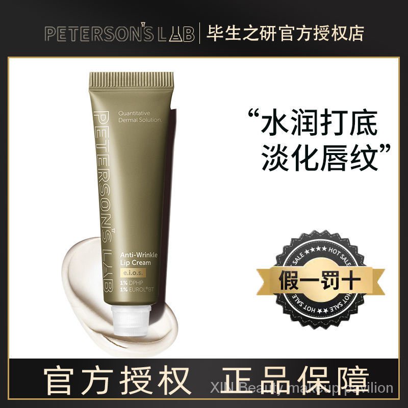 Peterson's LAB Lip Balm Lifetime Research Lip Cream Lipstick Female Lip ...