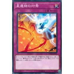 Dark Neostorm DANE-JP076 "World Legacy Cliffhanger" (Common) | Shopee Malaysia