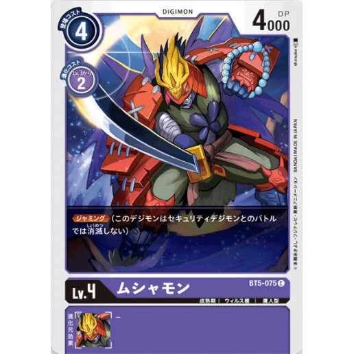 Digimon Card Game TCG Musyamon Common Japanese Version BT-05 BT5-075 C | Shopee Malaysia