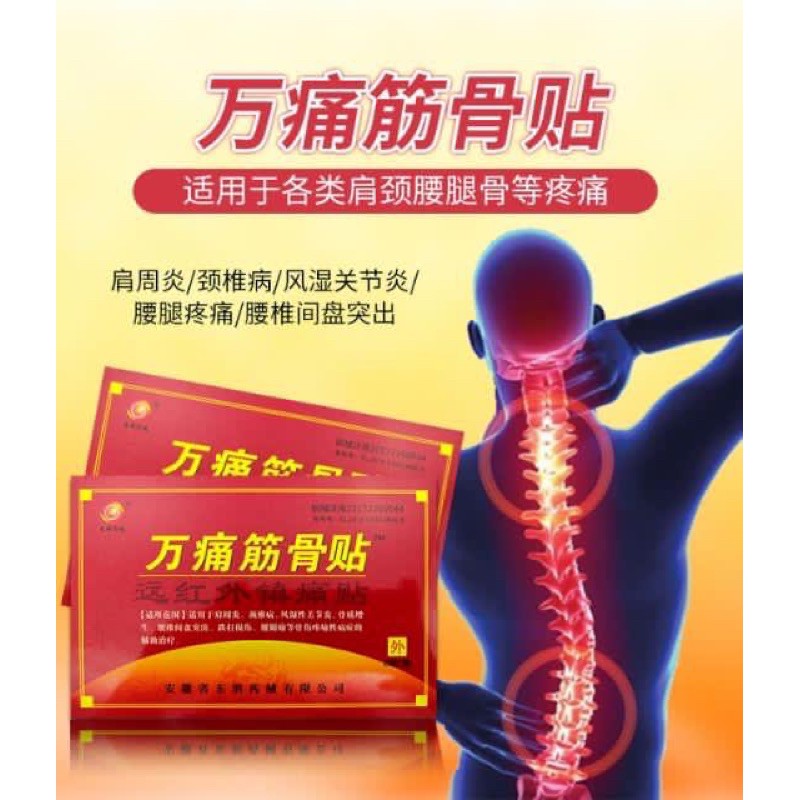 8PCS Chinese Medical Plaster Arthralgia Rheumatoid Rheumatism Treatment ...