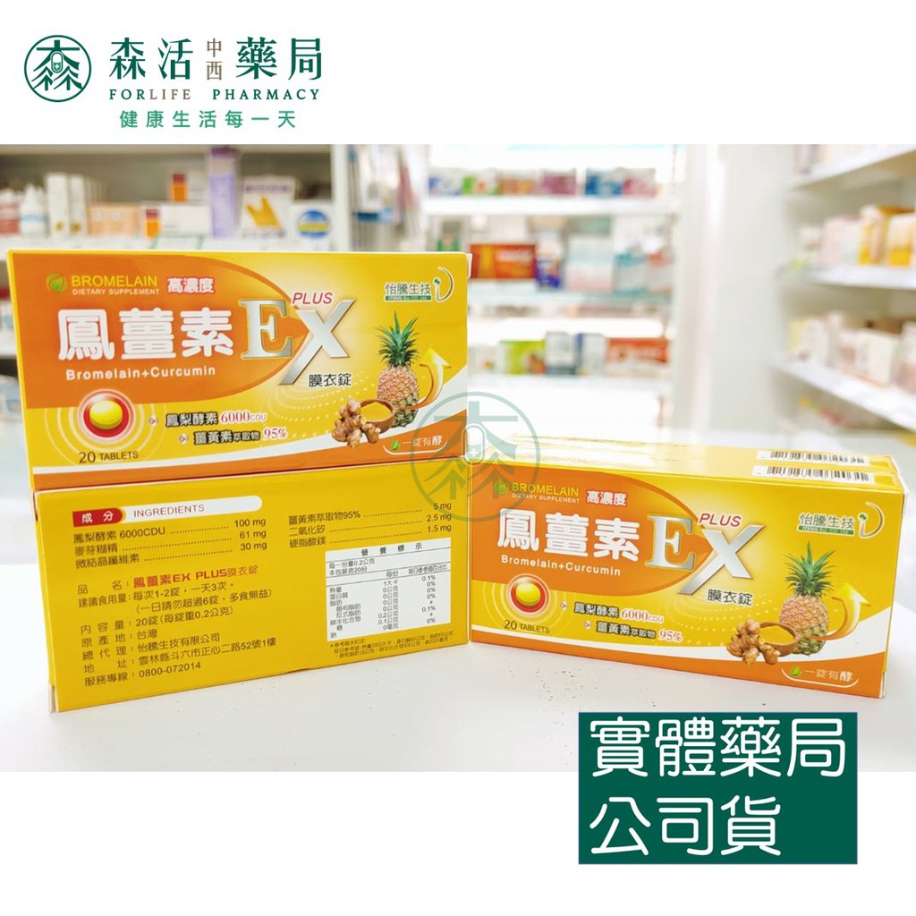 Pharmacy _ [Yiteng Biotechnology] Phoenix Ginger EX Plus Film-Coated ...