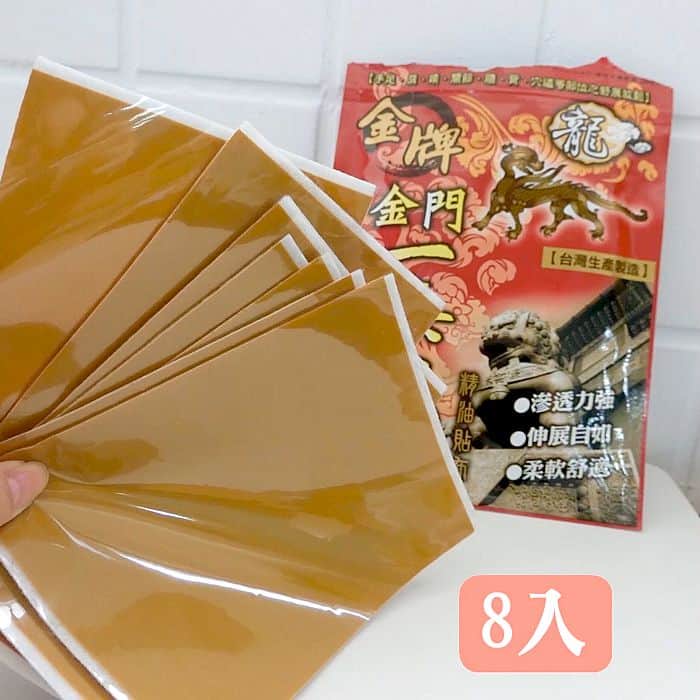 龙金牌 金门一条根精油贴布 Kinmen Plaster Muscle Pain Relief Relaxing Patch (8pcs ...