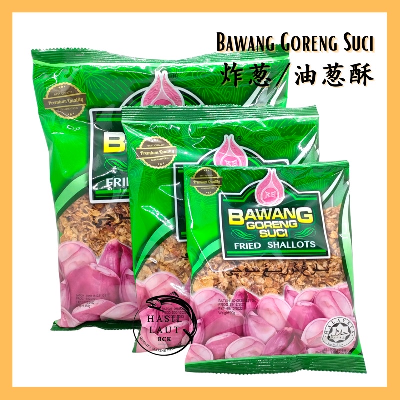 Bawang Goreng Suci KB | Fried Shallots | 炸葱/油葱酥 (90g/180g/450g) | Shopee Malaysia