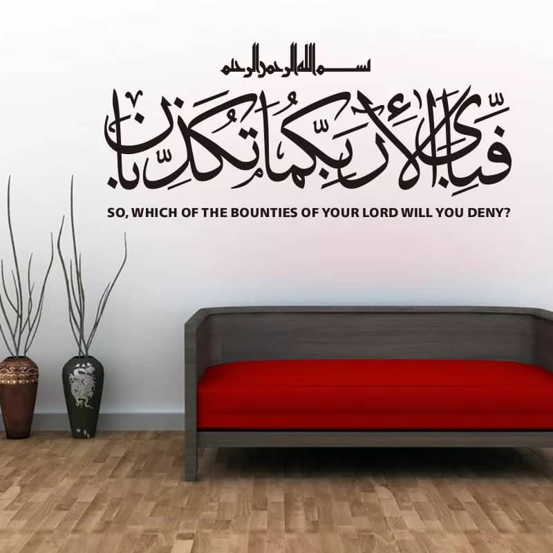 Wall Art Khat Surah Ar-Rahman | fabiaiyi ala | sticker home decor ...