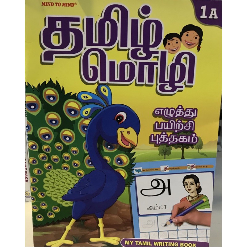My Tamil writing Book exercise book | Shopee Malaysia