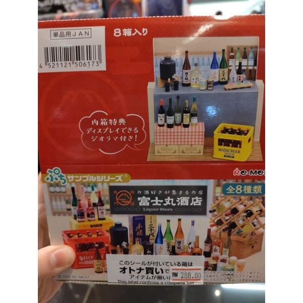 Liquor Store Re-ment miniature blind box | Shopee Malaysia