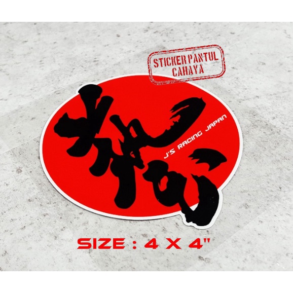 STICKER PANTUL CAHAYA KANJI JEPUN JAPANESE WAZA HONDA PROTON PERODUA ...