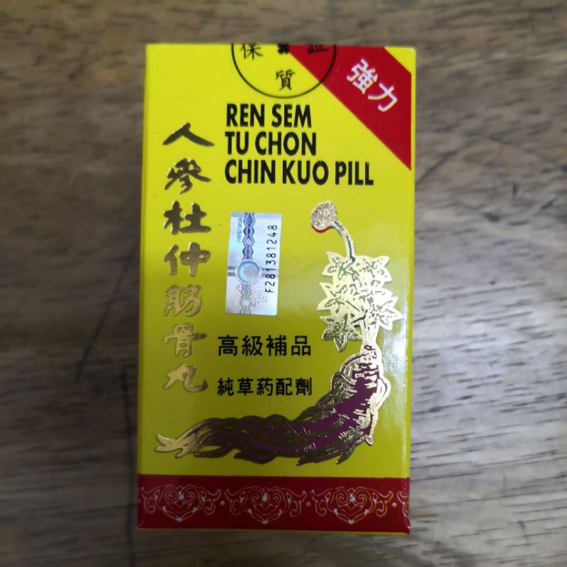 REN SEM TU CHON CHIN KUO PILL人参杜仲筋骨丸 30pills | Shopee Malaysia