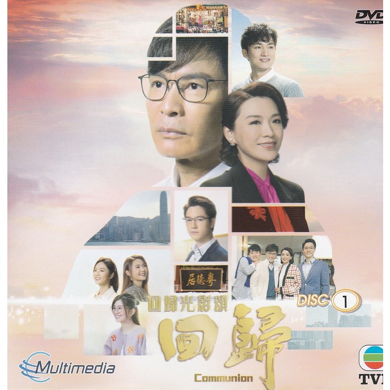 HONG KONG TVB DRAMA DVD : COMMUNION 回歸 VOL 1-15 END PAPER INLAY ORIGINAL | Shopee Malaysia