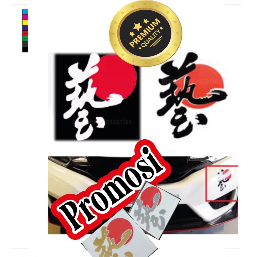 #Premium Quality# Car sticker J's Racing Japan “藝” Sticker Car ...