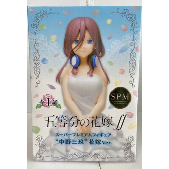 The Quintessential Quintuplets: Miku Nakano Bride Version SPM Figure ...