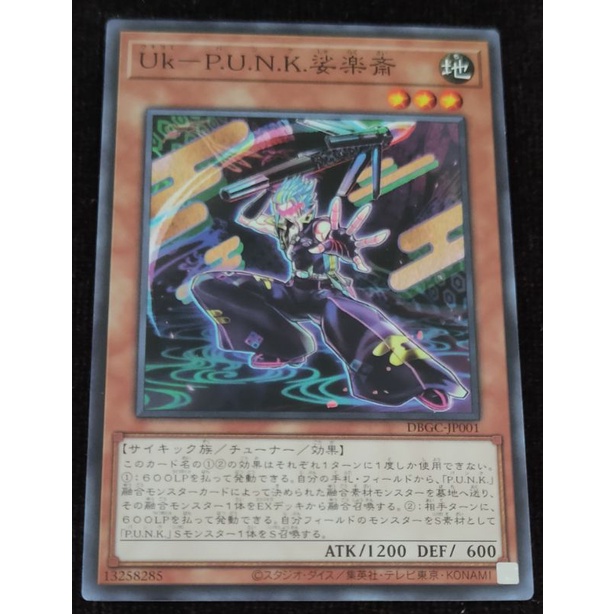 YUGIOH Ukiyoe P.U.N.K. Sharakusai 浮世绘朋克 娑乐斋 | Shopee Malaysia