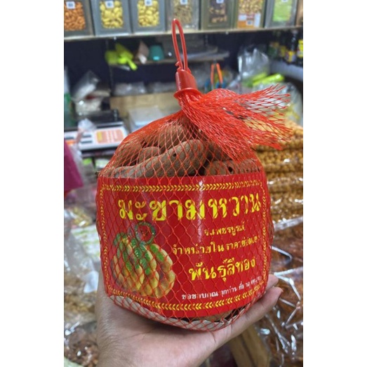 Asam jawa celagi manis berkulit 500G 1KG | Shopee Malaysia