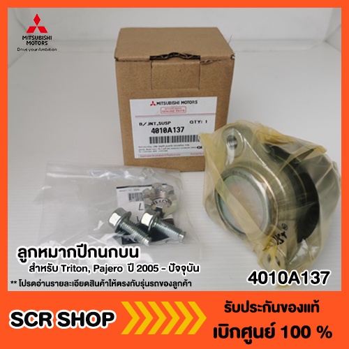 Ball Joint On Triton Pajero 4WD/(2005-2014) Plus Genuine Mitsubishi ...
