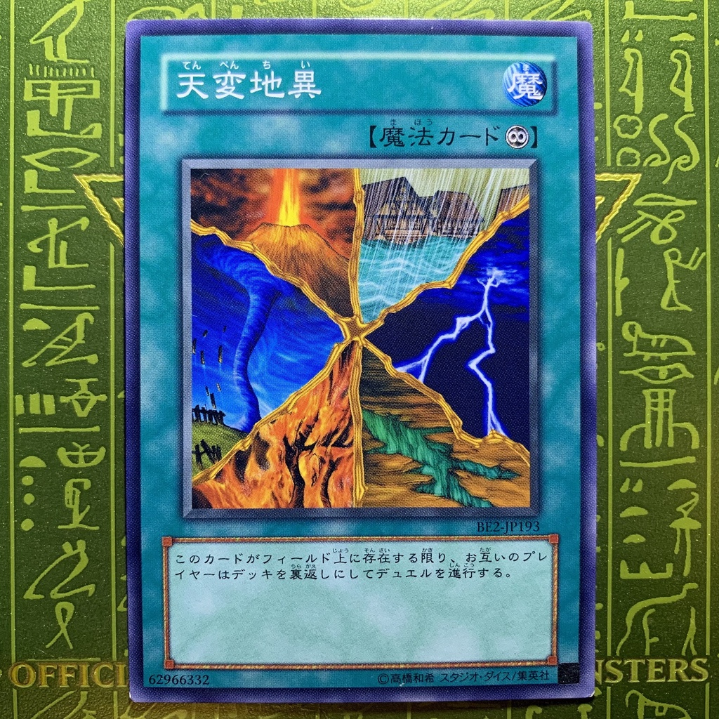【VA漩游】 YUGIOH 游戏王 Convulsion of Nature MA-36 DL5-075 BE2-JP193 BE02-JP158 N | Shopee Malaysia