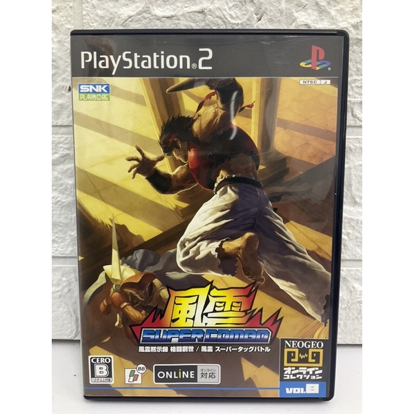 Original Disc [PS2] Fuun Super Combo (Japan) (SLPS-25781) NeoGeo Online ...