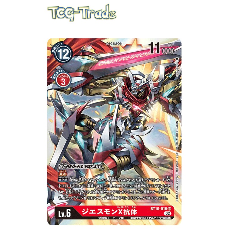 [Digimon TCG Singles] BT10 Cross Encounter - BT10-016 SR Jesmon (X ...