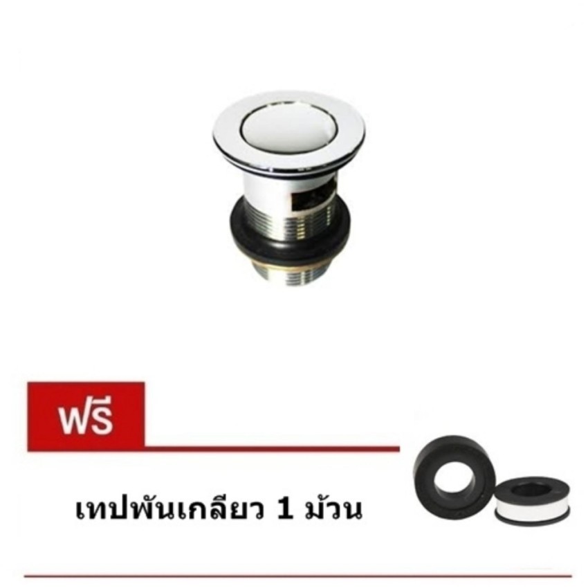 Push-Type Basin Waste With Duct Tape | Shopee Malaysia
