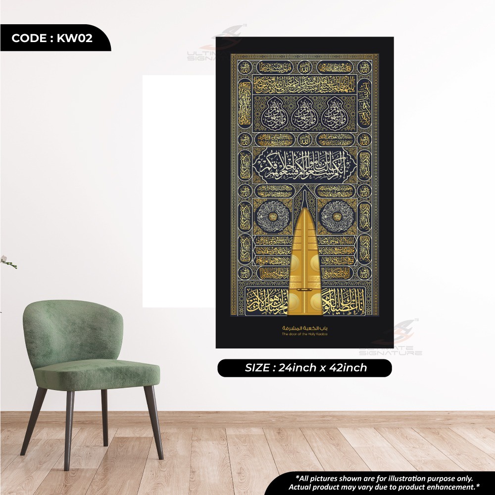 ULTIMATE SIGNATURE FRAME KISWAH KAABAH/PINTU KAABAH| FRAME KHAT KUFI ...