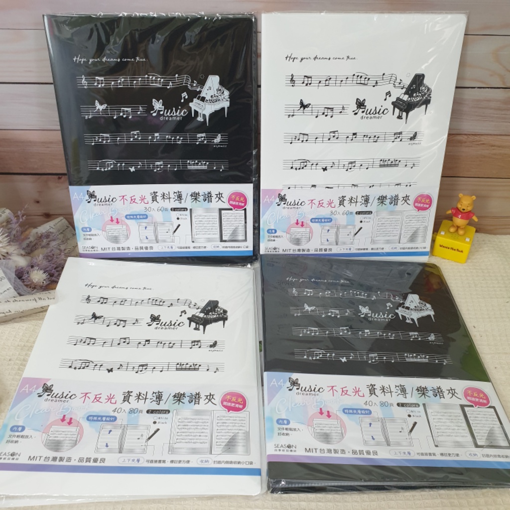 A4 Non-Reflective Music Score Folder Made In Taiwan Upper Lower ...