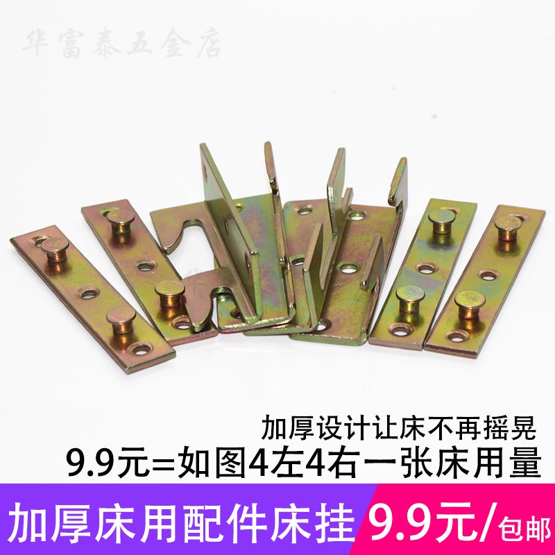 Fixed Connection Accessories For Thickened Beds Bed Insert Solid Wood ...