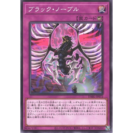 Yugioh Japanese / Darkwing Blast / DABL-JP072 Black Shadow Squall (COMMON) | Shopee Malaysia