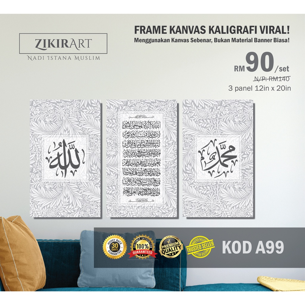Frame Kaligrafi Viral Ayat Kursi Allah Muhammad Kanvas Al Fatihah Ayat ...