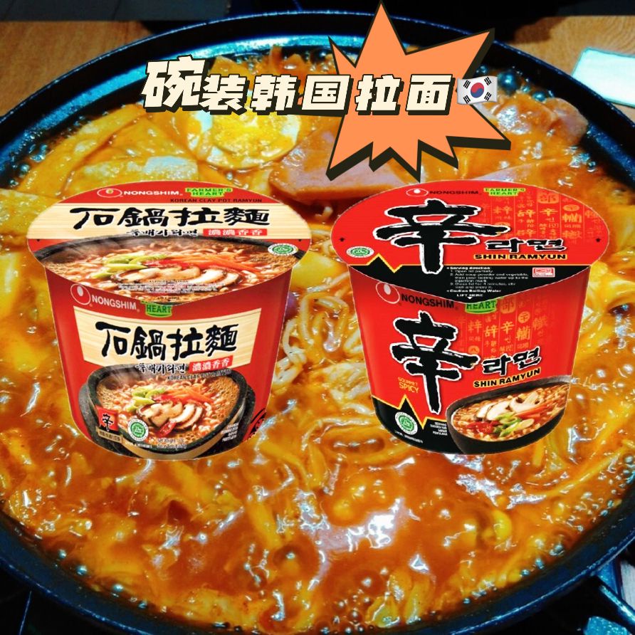 (HALAL) NONGSHIM RAMYUN BIG BOWL SERIES SHIN RAMYUM / CLAY POT RAMYUM ...