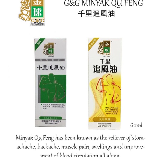 [Ready Stock] G&G Minyak Qu Feng 金球千里追风油 | Shopee Malaysia