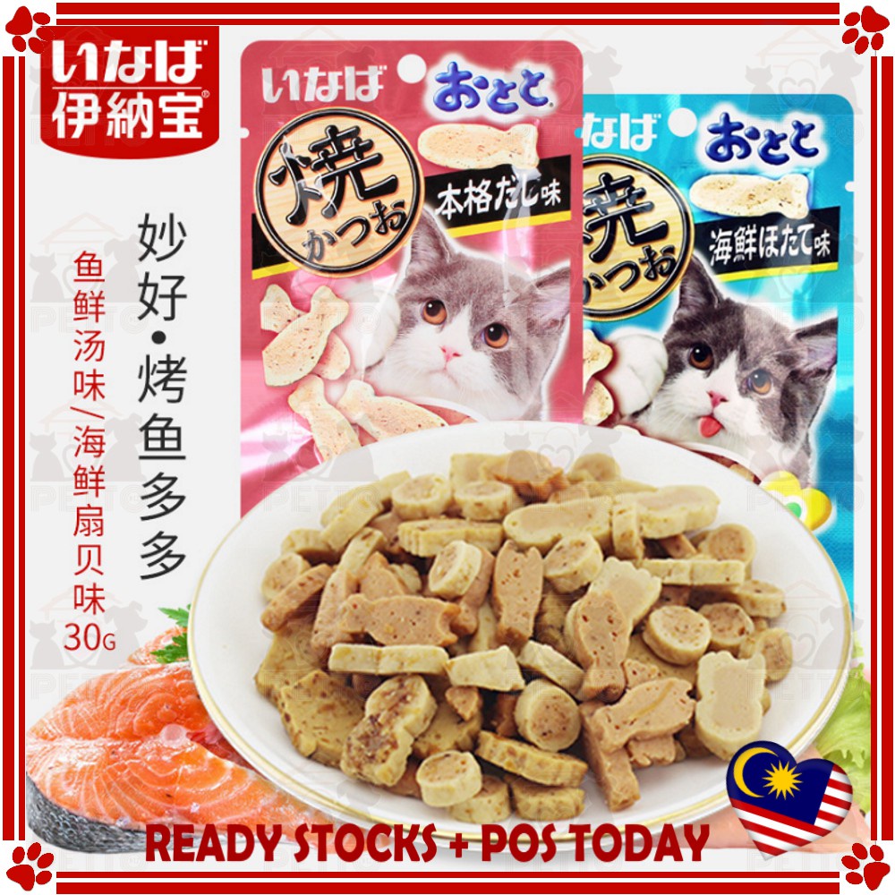 Ciao Inaba Cat Snack Soft Bits Cat Treat Food Cat Bite Training Snack ...