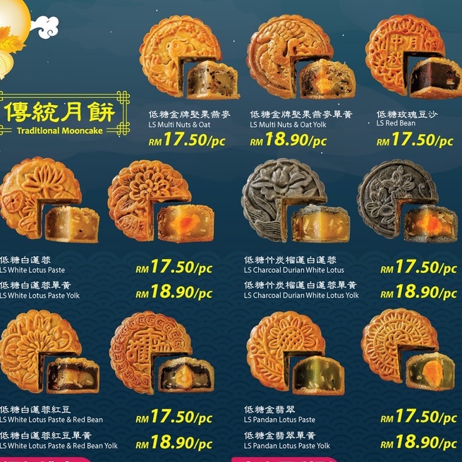WOW WOW WOW (Tasty Grains) Homemade Traditional Mooncake 传统月饼 LOW SUGAR ...
