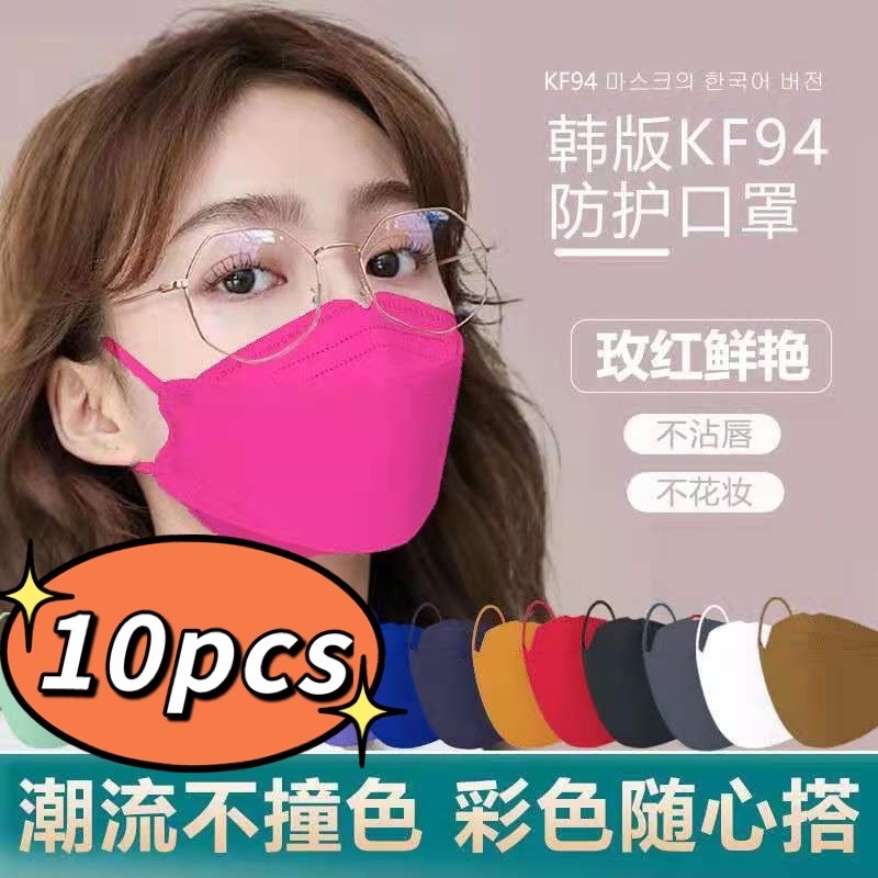KF94 MASK 1pack=10pcs Bundle Pack KF94 3D Fish Mouth Face Mask ...