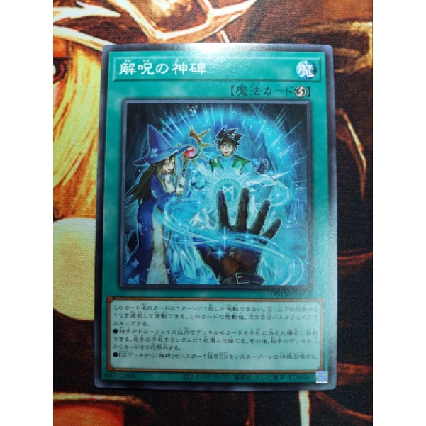 [幻想卡牌]游戏王 Yugioh DBTM-JP032 解咒神碑 Mysterune of Dispe | Shopee Malaysia