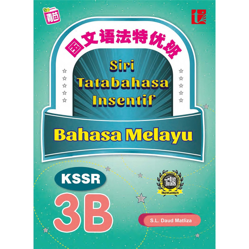 SJKC Primary 3 Workbook 3A 3B English Grammar Practice/Siri Tatabahasa ...