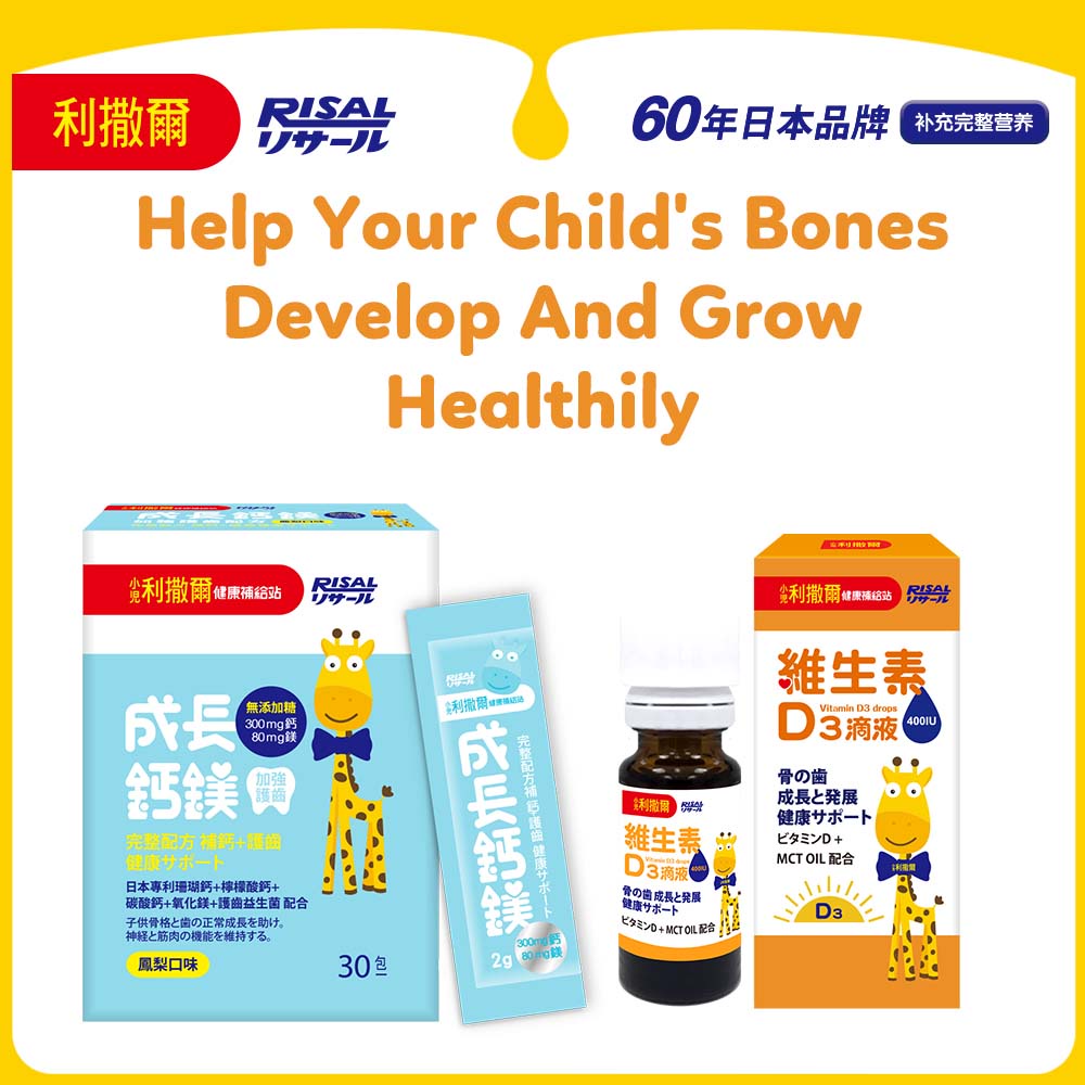 【现货正品100%】RISAL Calcium, Magnesium and Vitamin D3 Granules / Vitamin D3 ...