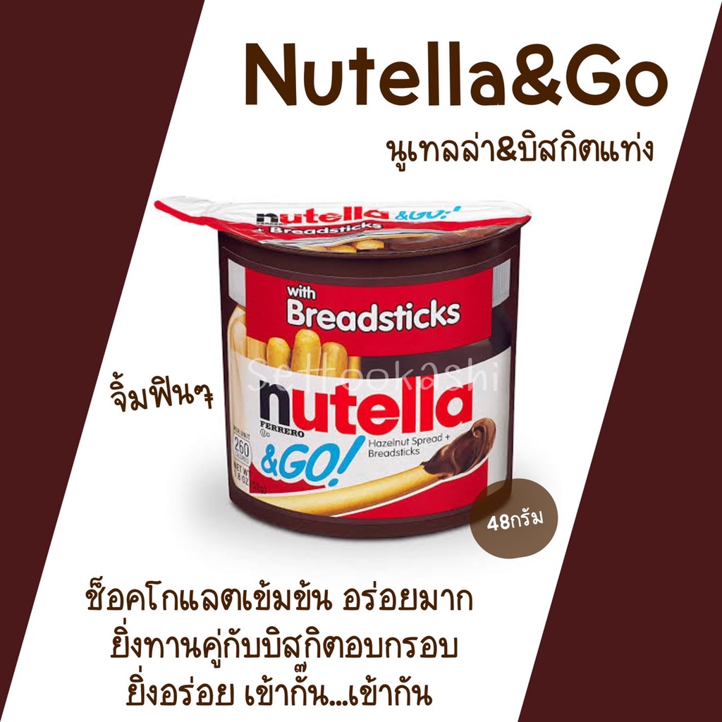 Nutella & go! go Bang With Biscuits 48g. | Shopee Malaysia
