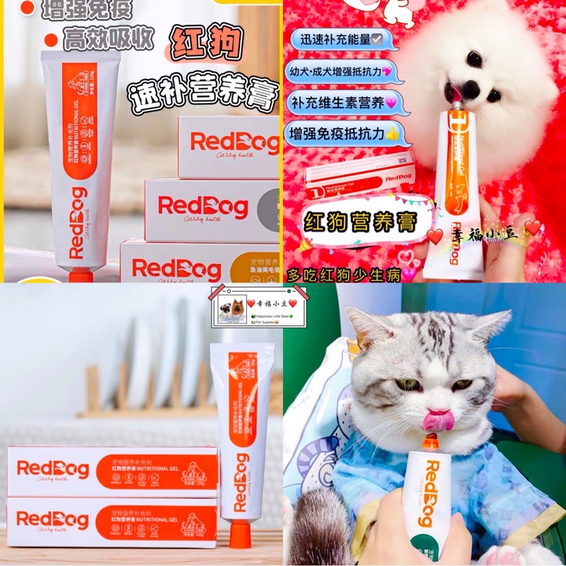 全新120g Red Dog Nutritional Gel Dog Cat Health Supplement RedDognutrition 红狗营养膏宠物营养补充品狗狗猫咪维生素补钙美毛 ...