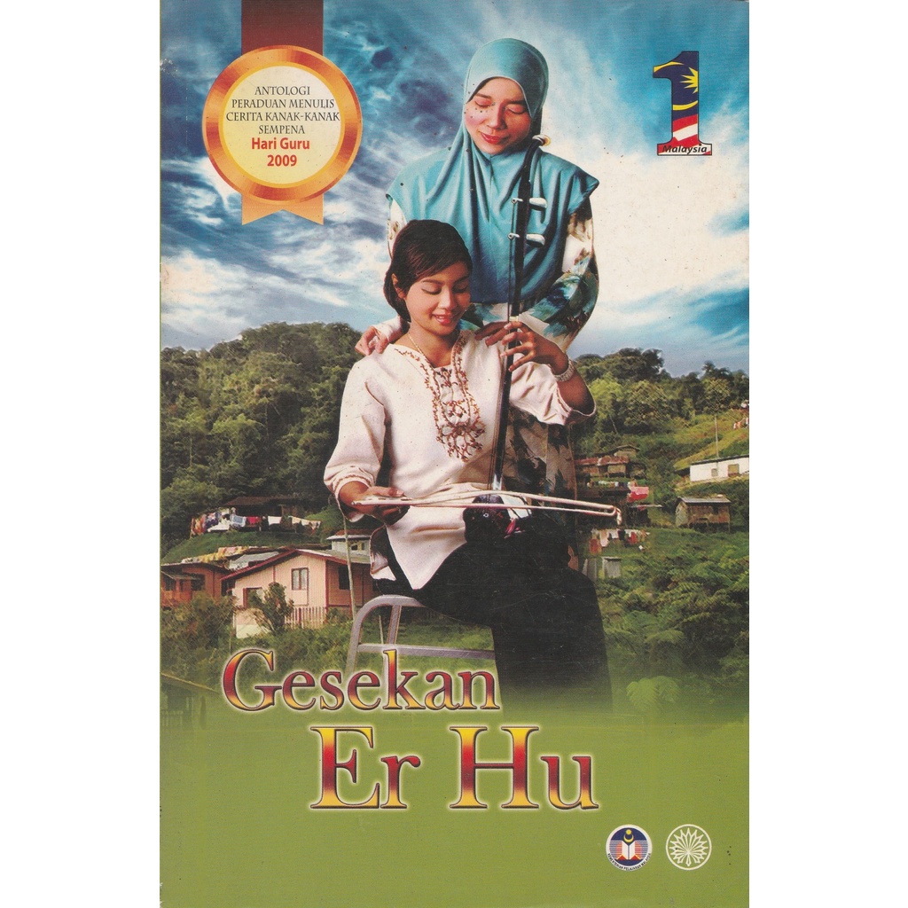 Gesekan Ee Hu (Antologi Peraduan Menulis Cerita Kanak-Kanak) | Shopee ...