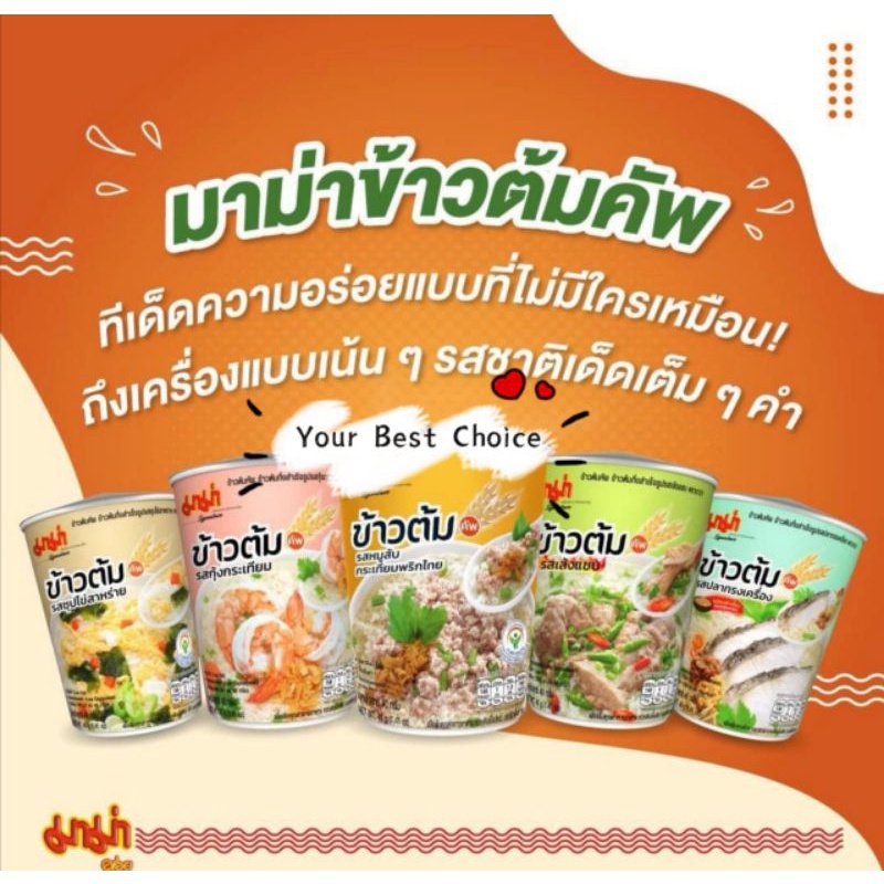 【Ready Stock】Thailand🇹🇭 Mama Cup Instant Rice Soup Assorted Flavour ...