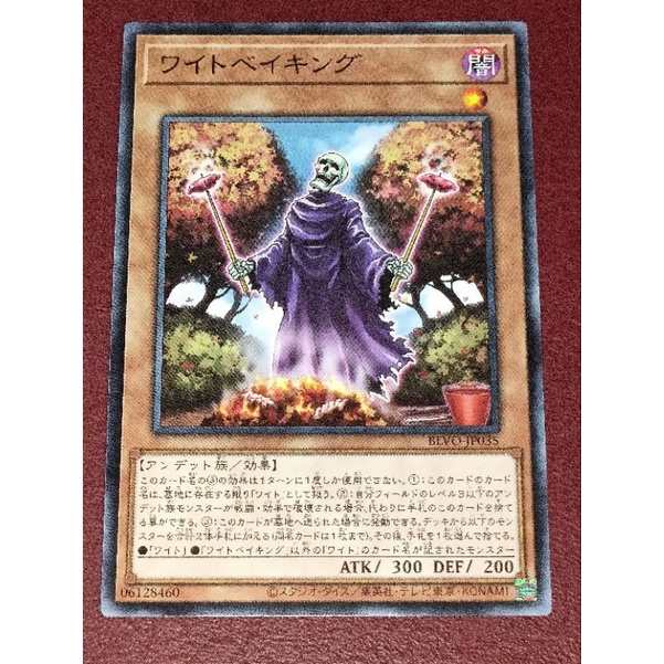 YUGIOH KONAMI BLVO-JP035 Wightbaking (Normal Rare) | Shopee Malaysia