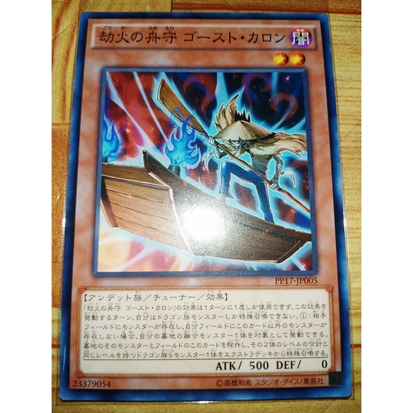 Ghost Charon, the Underworld Boatman ( PP17 ~ N ) | Shopee Malaysia