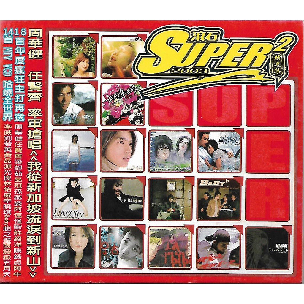 " Preloved " 滚石 2003 Super 2精选集 2003 Rock Records 2 Chinese CD + VCD ...