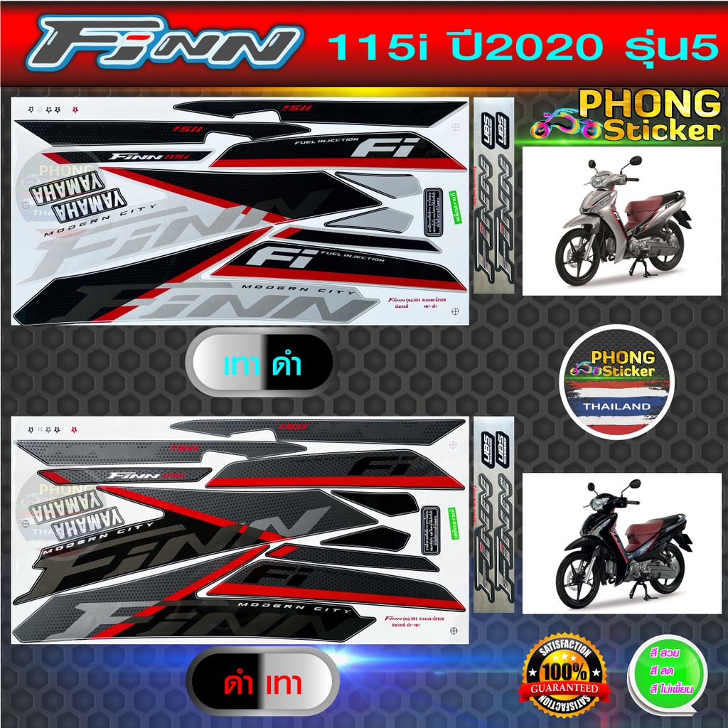 Yamaha Fin Sticker 2020 Model 5 FINN 115i Motorcycle 2020 5 (Beautiful ...