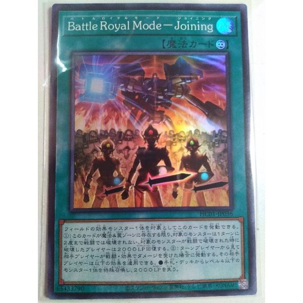 YUGIOH 游戏王 hc01-jp036 Battle Royal Mode-Joining【亂鬥模式-亂入】Battle Royal Mode - Joining (亮面 SR ...