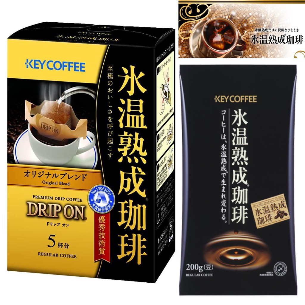 [Key coffee] Drip On iced-aging coffee 8g*5pcs / beans 200g / powder ...