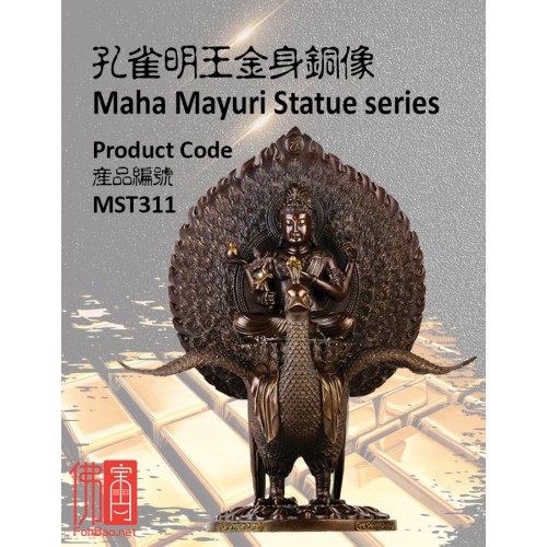 孔雀明王佛母 纯铜金身| Maha Mayuri | Goddess of Peacock | Shopee Malaysia
